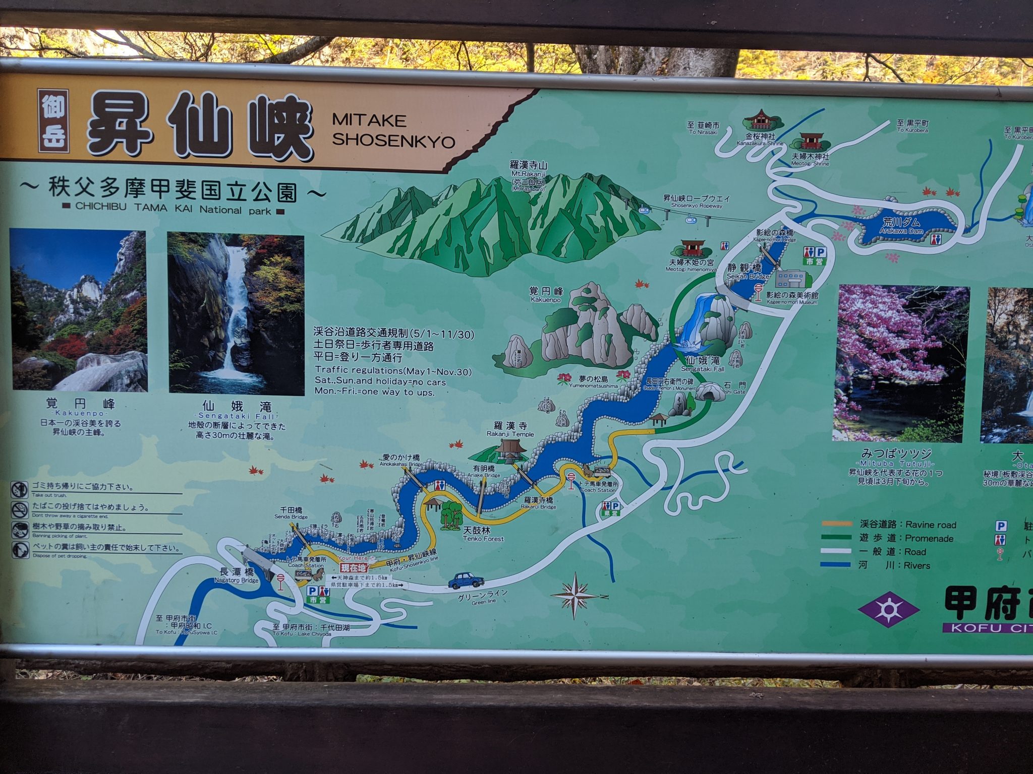 Exploring Japan: Day trip to Shosenkyo Gorge (御嶽昇仙峡) in Kofu, Yamanashi ...